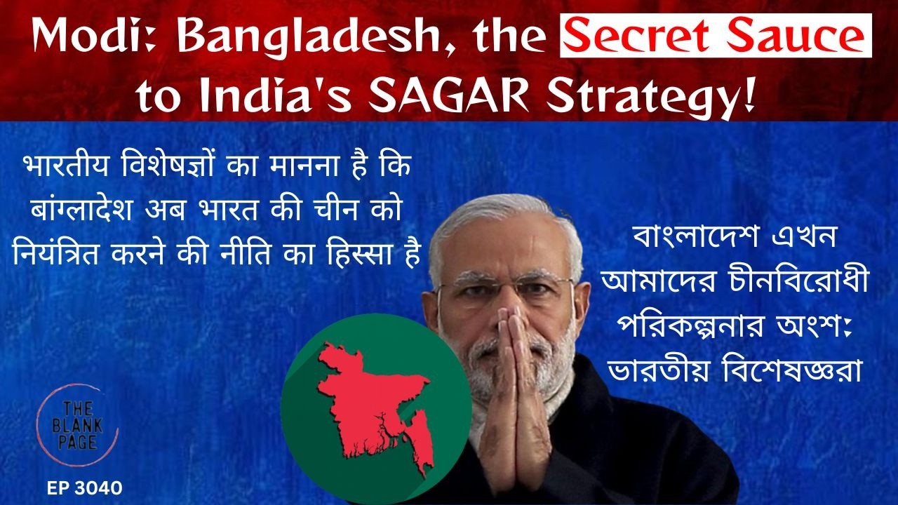 India's Love Letter to Bangladesh: "You are the heartbeat of our SAGAR ...