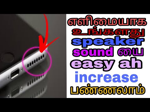 how to speaker sound increase in tamil | speaker booster increase method app