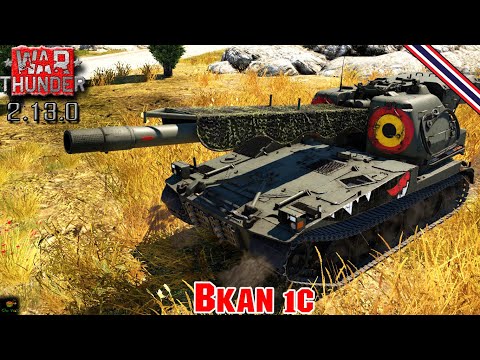 War Thunder : Tank : Bkan 1C อัตตาจรมั้ยล่ะ? - YouTube