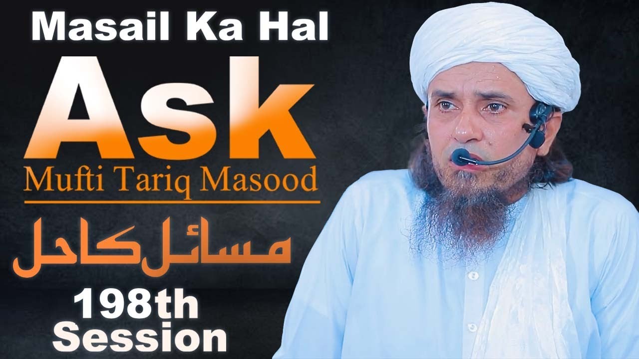 Ask Mufti Tariq Masood | Masail Ka Hal | 198th Session | Solve Your Problems 🕌 - YouTube