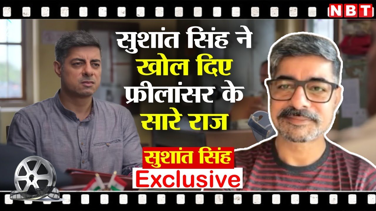 Sushant Singh Interview : Action Oriented Extraction Web Series है The ...