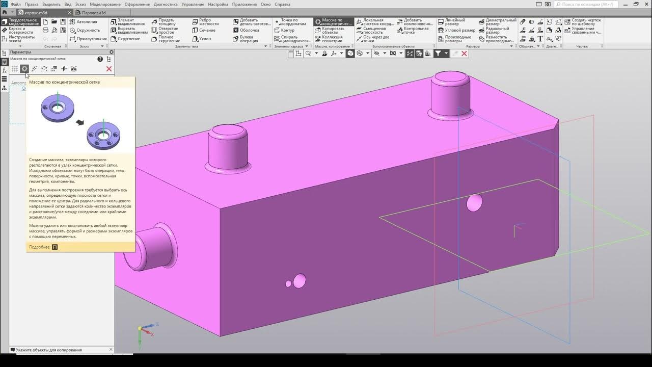 Урок 3 Азбука 3D печати Требования к модели для печати Модель Паровоз Компас 3d v22 - YouTube