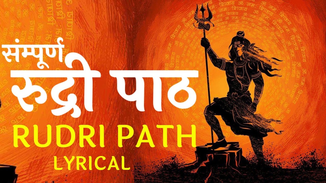 Rudri path with lyrics | Rudri path | Complete Rudri Path ...