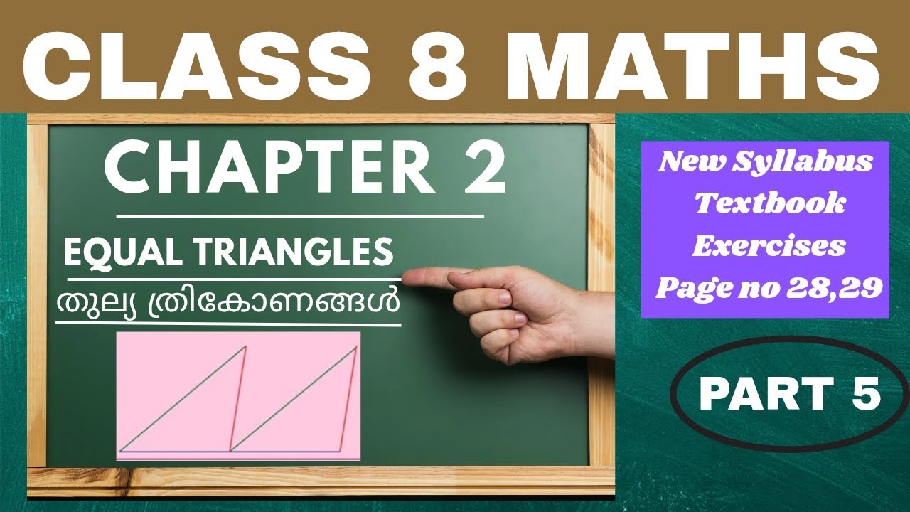 CLASS 8 MATHS|CHAPTER 2|EQUAL TRIANGLES|തുല്യ ത്രികോണങ്ങൾ|TEXTBOOK ...