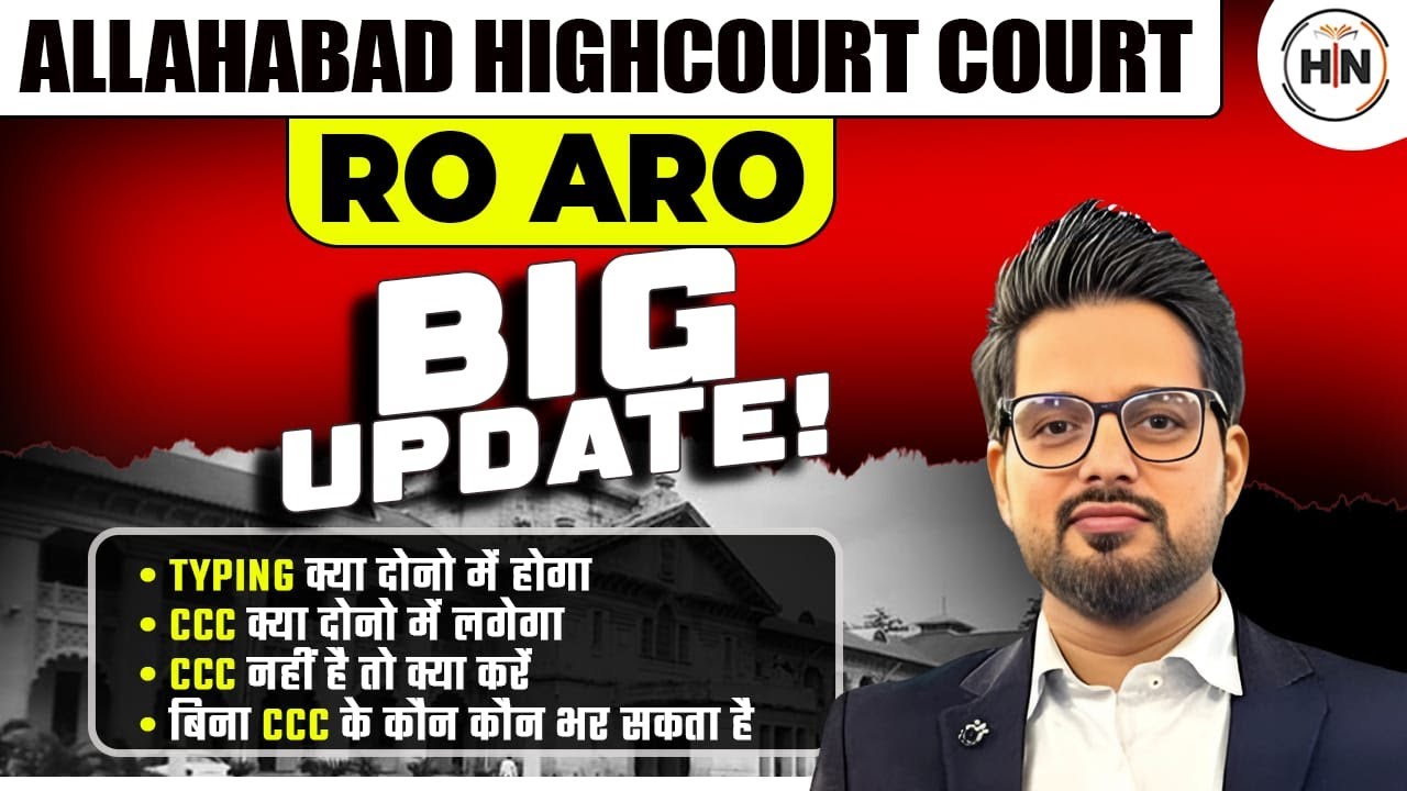 Allahabad High Court RO ARO Big Update 2025 | Typing, CCC & Eligibility ...