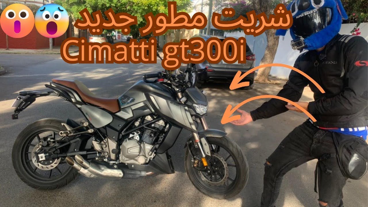 اشريت أرخص مطور كبير😱بثمن رخيص 🤑Cimatti gt300i - YouTube