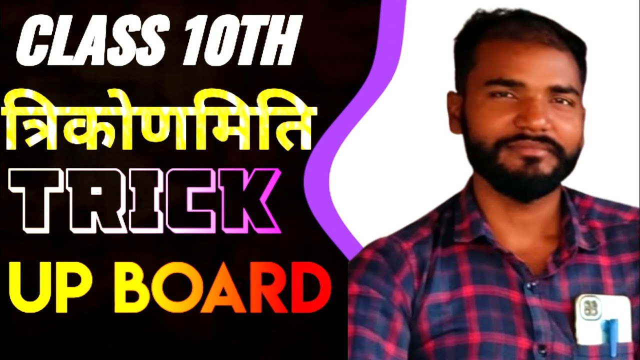 📐 Trikonmiti Class 10 | त्रिकोणमिति का परिचय | JP Classes | Math ...