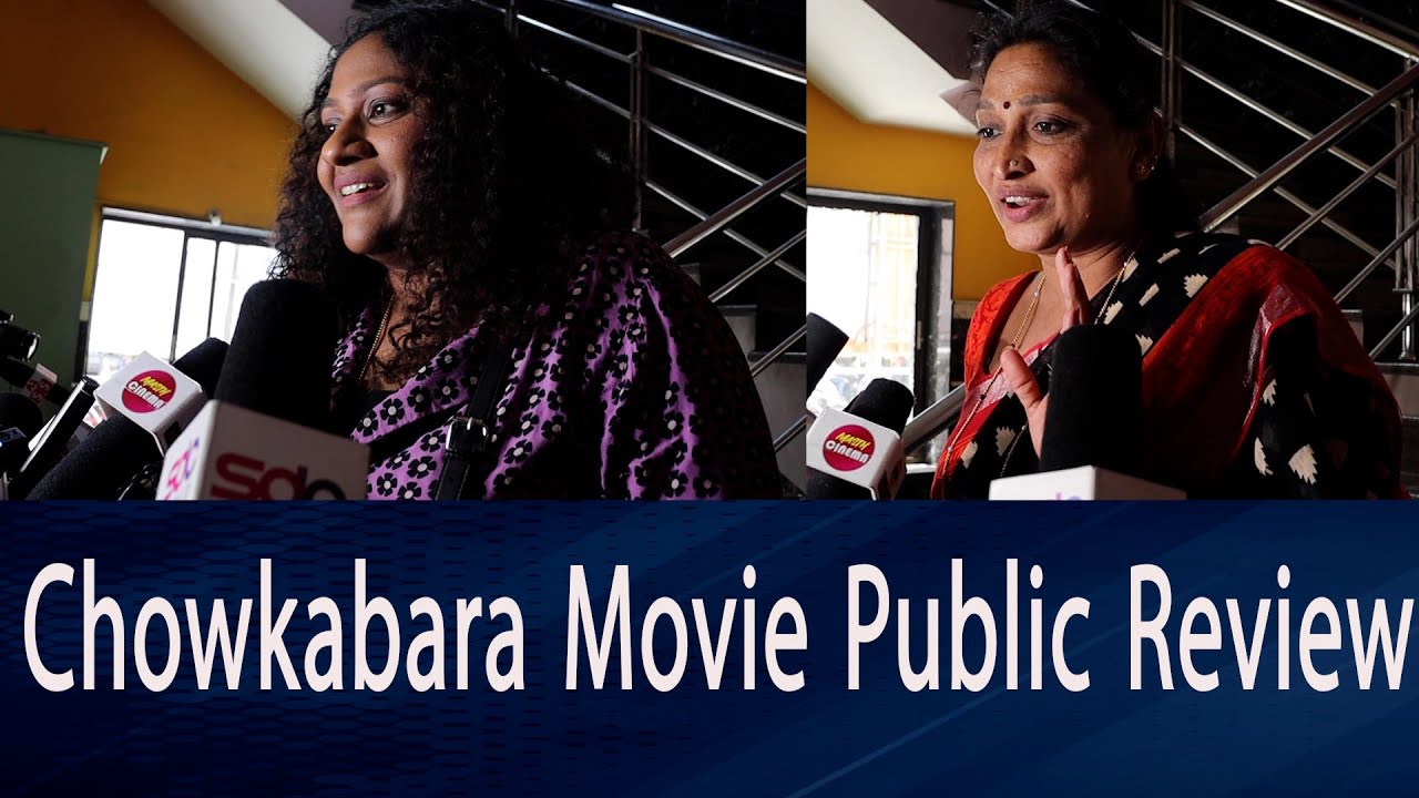 Chowkabara Public Review | Namitha Rao,Vihaan Prabhanjan | Vikram Suri ...