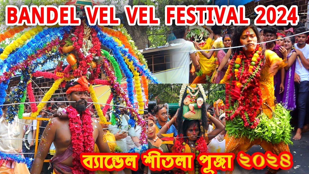 ব্যান্ডেল ভেল উৎসব||Bandel Shitala Puja 2024| Shitala Puja Procession ...