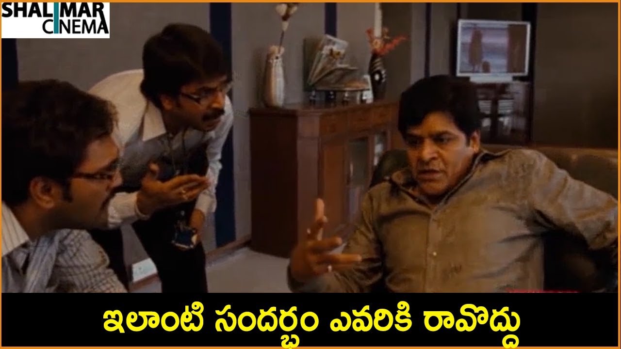 Ali & Ajay Comedy Scenes - Telugu Movie Comedy Scenes - Shalimarcinema ...