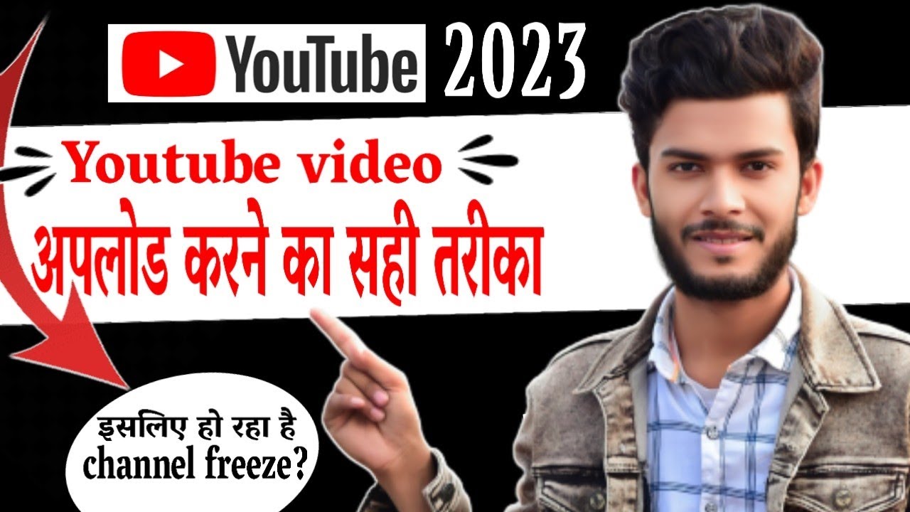 YouTube Video Upload Karne Ka Sahi Tarika How To Upload YouTube youtube-video-upload-karne-ka-sahi-tarika-how-to-upload-youtube
