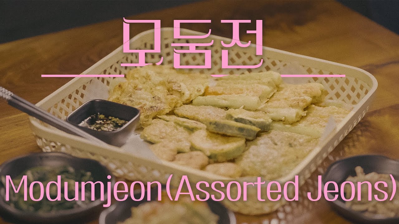 모둠전 | Modum Jeon(Assorted Jeons) [강쉐프 한식이야기] - YouTube