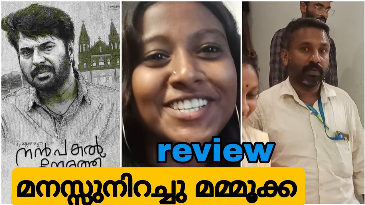Nanpagal Nerathu Mayakkam Movie Review Iffk Theatre review Mammootty ...