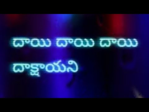 Dayi dayi dayi dakshayani... song cover - YouTube
