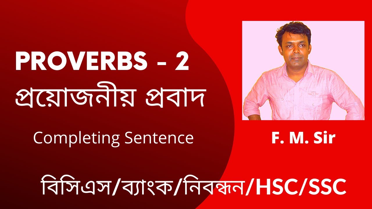 Completing Sentence Proverb Proverb In Bangla YouTube completing-sentence-proverb-proverb-in-bangla-youtube