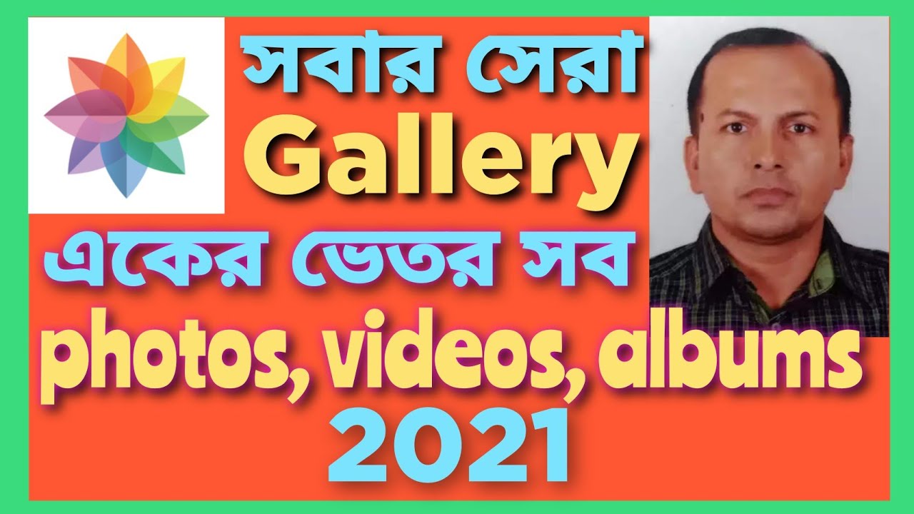 Best Gallery App For Mobile In 2021 Bangla Tutorial Gallery App For Best Gallery App For Mobile In 2021 Bangla Tutorial Gallery App For