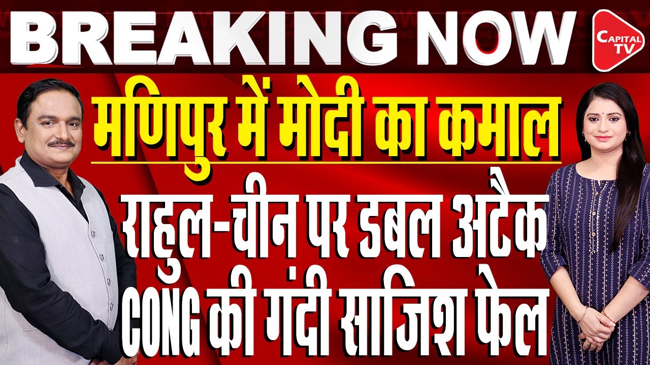 PM Modi In Manipur : Vote Theft Is Key Issue- Rahul Gandhi | Dr. Manish ...