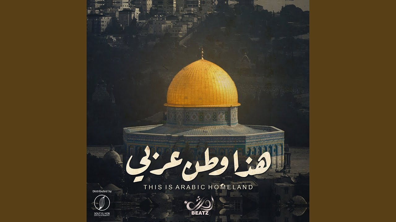 This is Arabic Homeland - YouTube