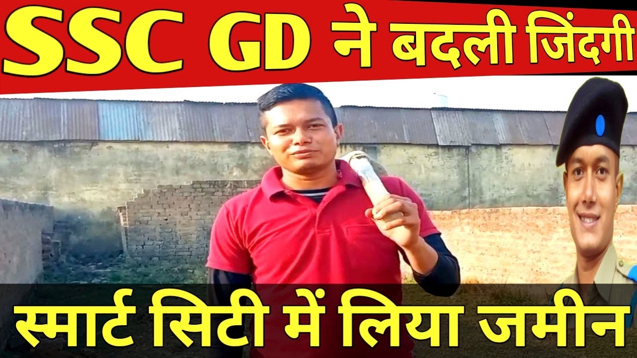 कैसे बदली मेरी जिंदगी | SSC GD JOB PROFILE | Ssc Gd Canteen Facility ...