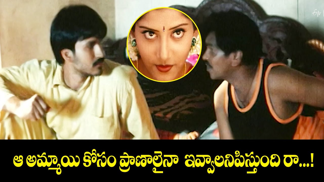 ఆ అమ్మాయి కోసం ప్రాణాలైనా ఇవ్వాలనిపిస్తుంది రా...! | Subhavela | Ravi Kanth, Anasuya | ETV ...