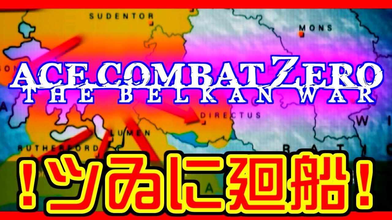 ACE COMBAT ZERO THE BELKAN WAR - YouTube