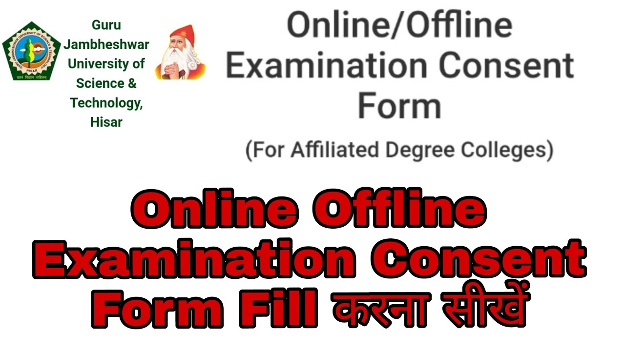 How to fill Online/Offline Examination consent Form ।। - YouTube