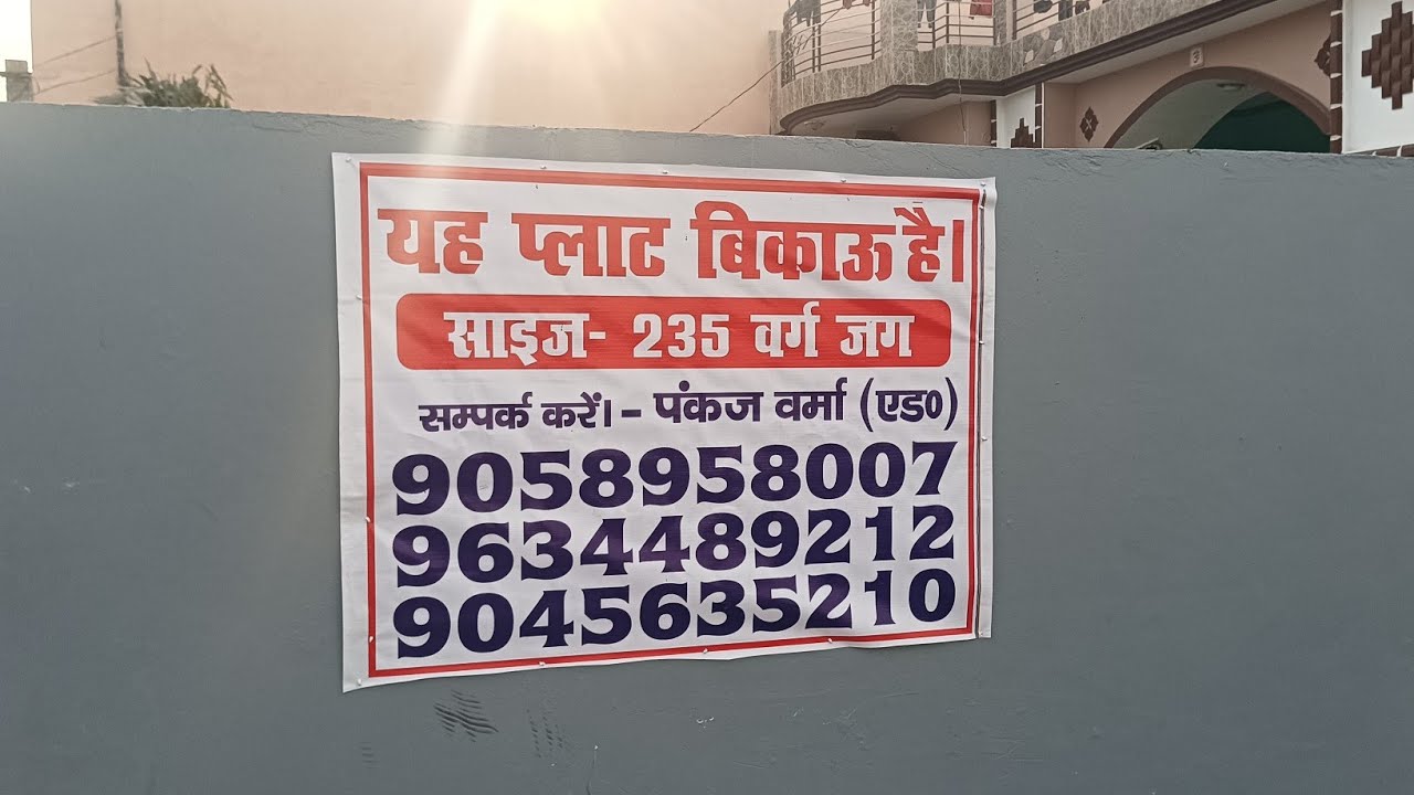 PROPERTY In DHAMPUR PLOT 235 GAj For Sale Sugar Mill COLONY ...
