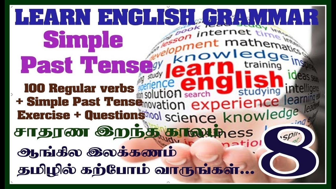 Learn English Grammar In Tamil 8 Simple Past Tense Spoken English learn-english-grammar-in-tamil-8-simple-past-tense-spoken-english