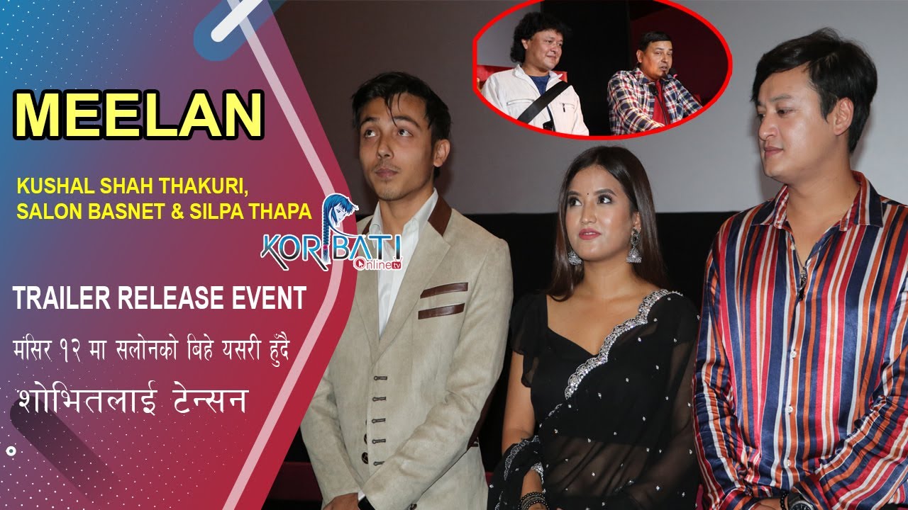 Meelan Trailer Release Event | Salon Basnet, Silpa Thapa & Kushal Thakuri | सलोनको बिहे यसरी ...