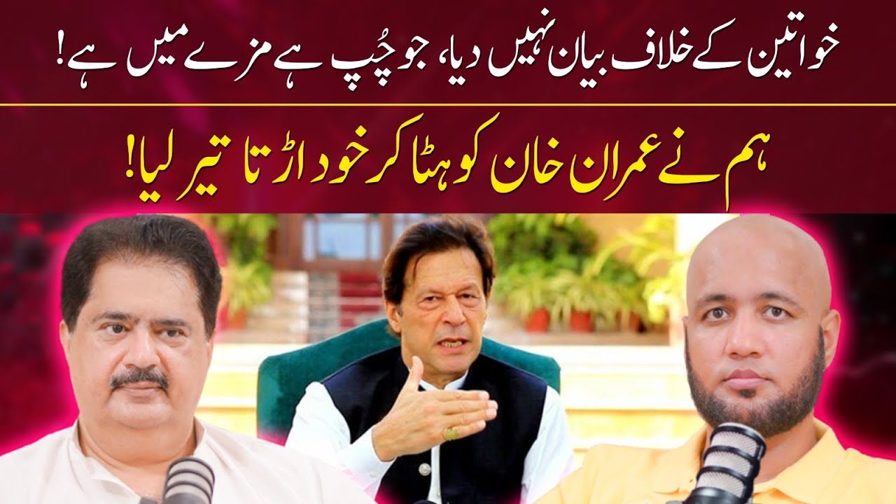 Nabil Gabol Big Statement about Imran Khan! | Hafiz Ahmed - YouTube
