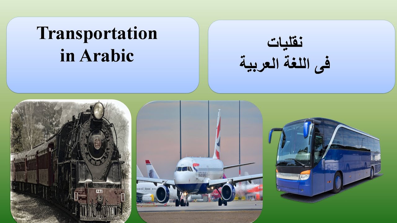 Transportation in Arabic - YouTube