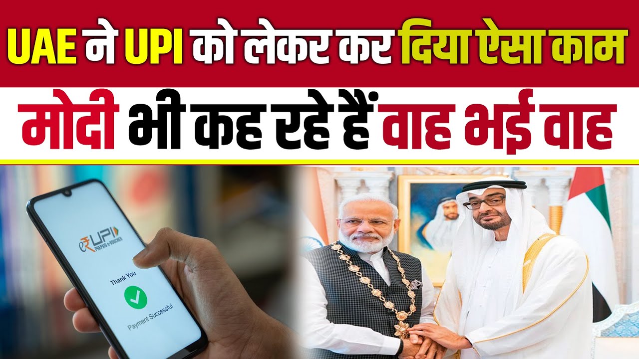 BIG NEWS on UPI PAYMENT In UAE Dubai | Dubai UPI Payment | UAE KHABAR ...