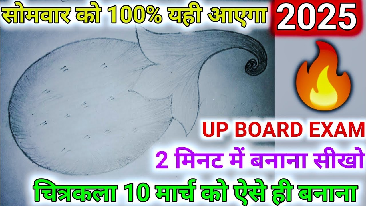10th class drawing kaise banaen|| up board exam 2025, How to draw ...