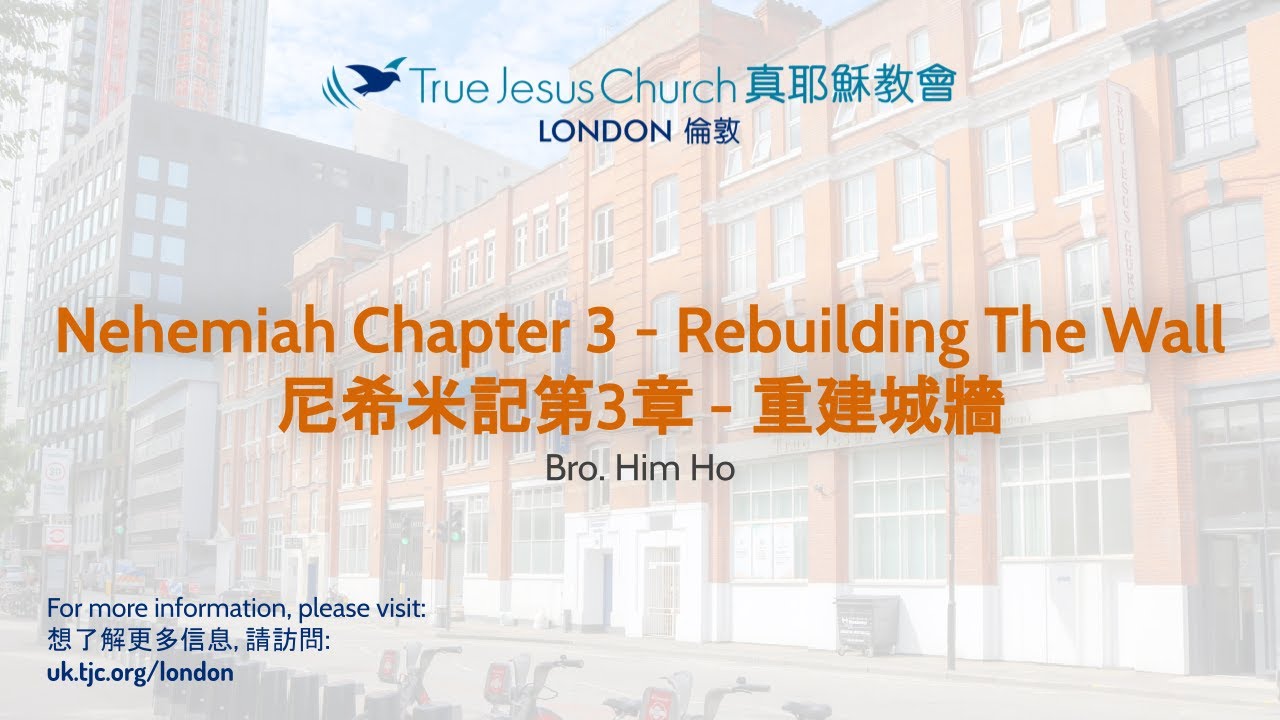 Nehemiah Chapter 3 - Rebuilding The Wall 尼希米記第3章 - 重建城牆 - YouTube