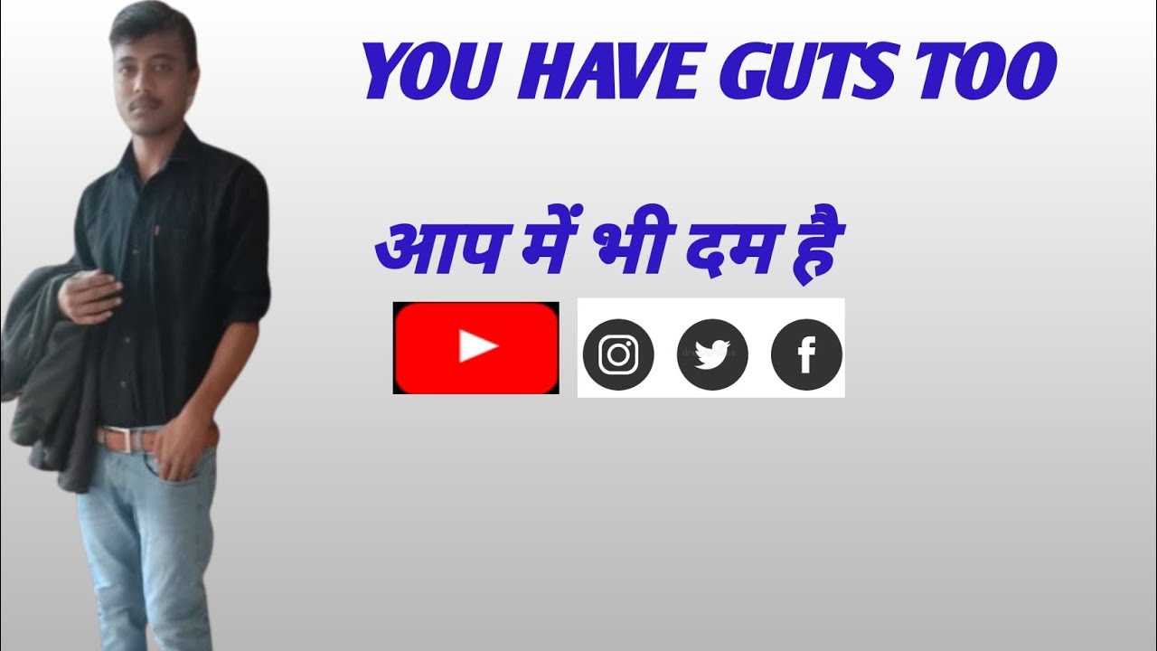 YOU HAVE GUTS TOO / आप में भी दम है # life important मोटिवेशनल story इन ...