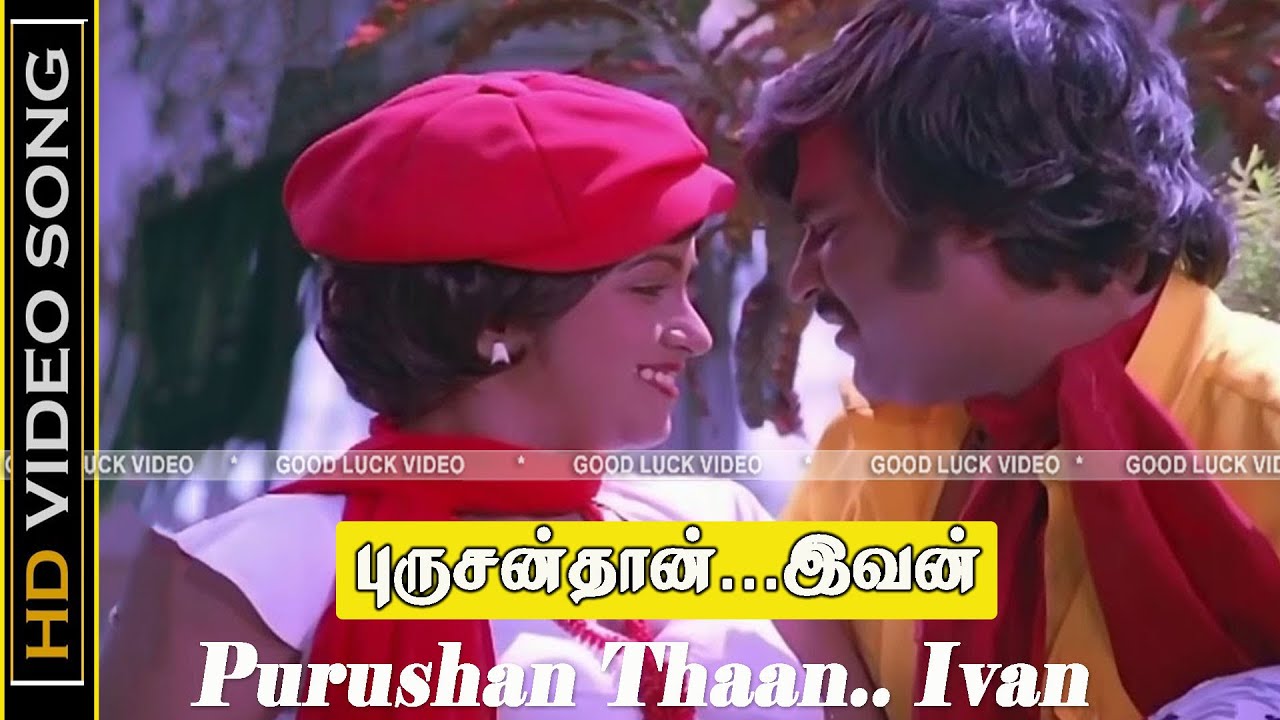 Purushanthan Song | Avasara Adi Ranga Movie | Rajinikanth, Raadhika ...