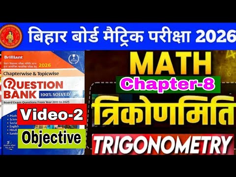 10th Class Math Brilliant Chapter Wise Question Bank 2011-2025| Objectives Chapter-8 || Video-2 ...