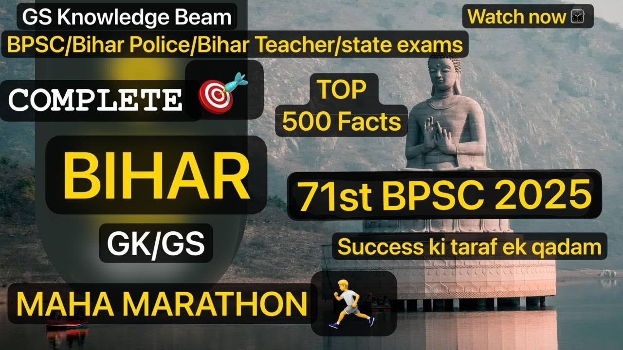 COMPLETE BIHAR SPECIAL|ONLY IN 30 MIN|71st BPSC 2025|BIHAR CORE FACTS ...