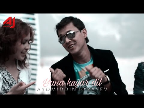 Ayomiddin Jo'rayev - Yana kuyar dil | Аёмиддин Жураев - Яна куйар дил (Official Music Video)