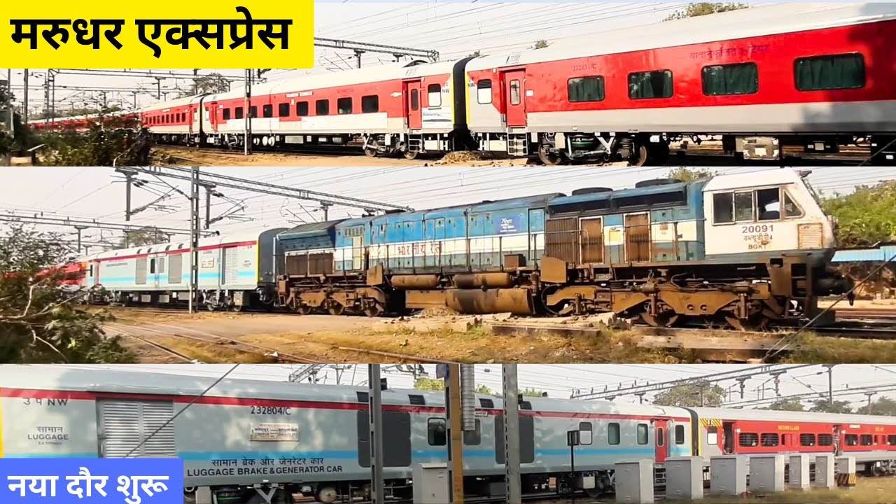 first LHB run of marudhar express jodhpur varanasi 14864 arrival at ...