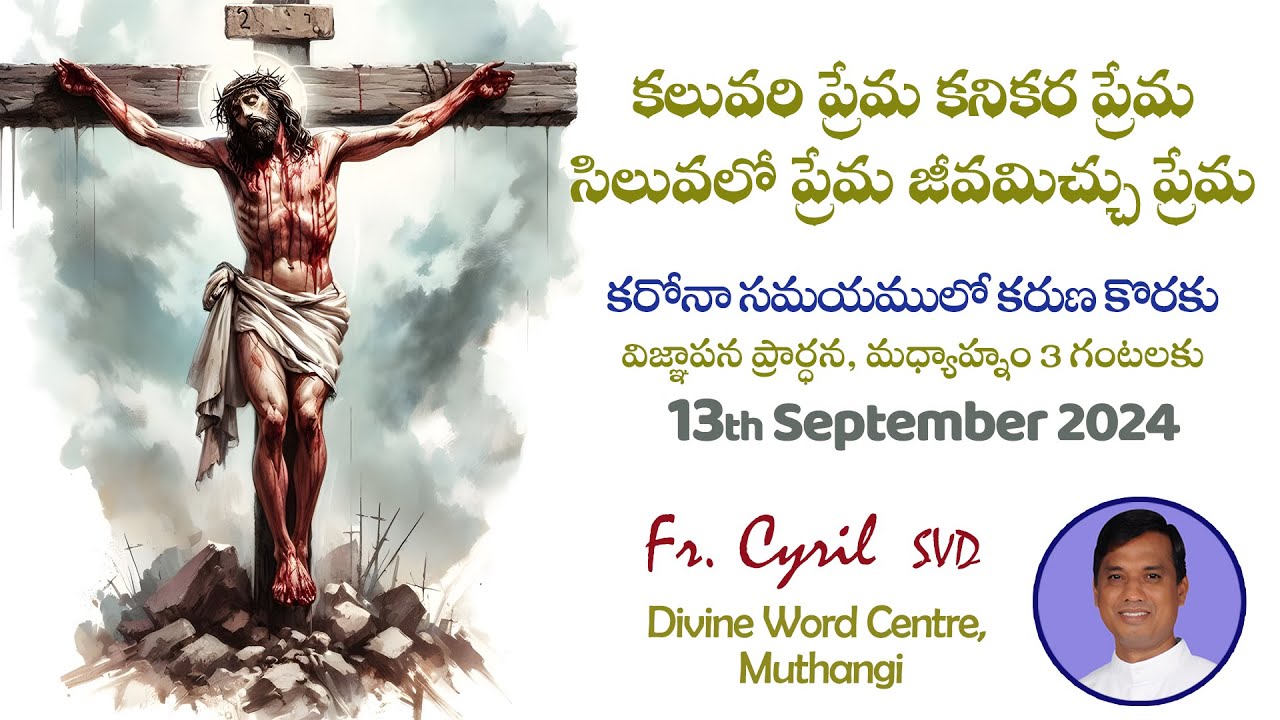 Divine Mercy Intercession |Fr Cyril Doss SVD | Divine Word Centre ...