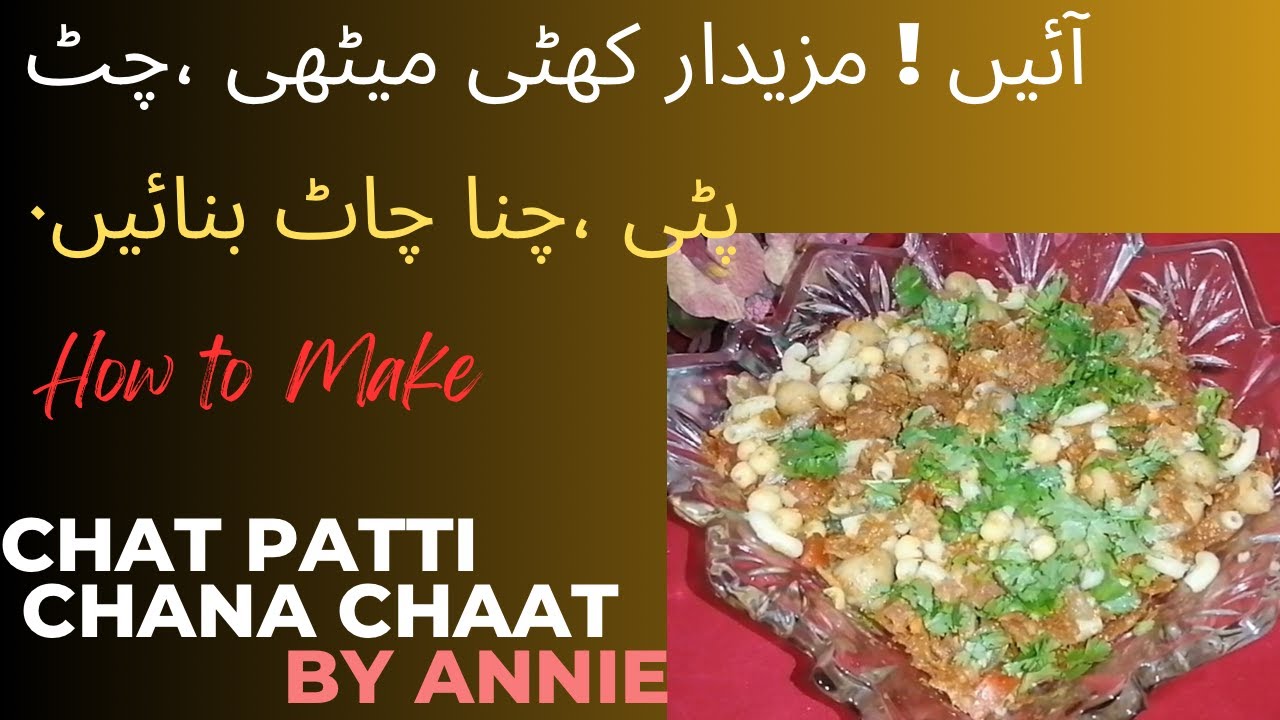 Chana Chat recipe | Chana Chat banane ka tarika | Iftar Special Chana ...