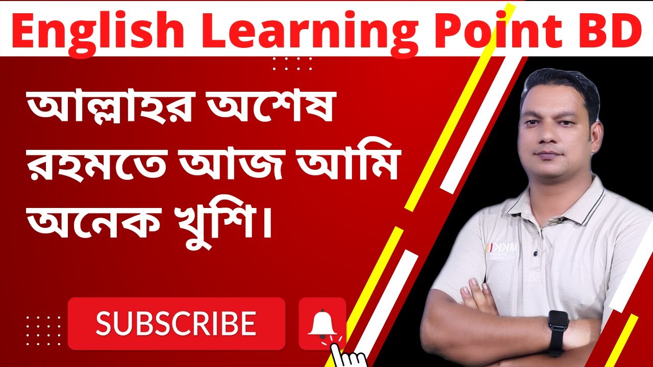 English Learning Point BD || Learnin English || Happiness || I am happy ...