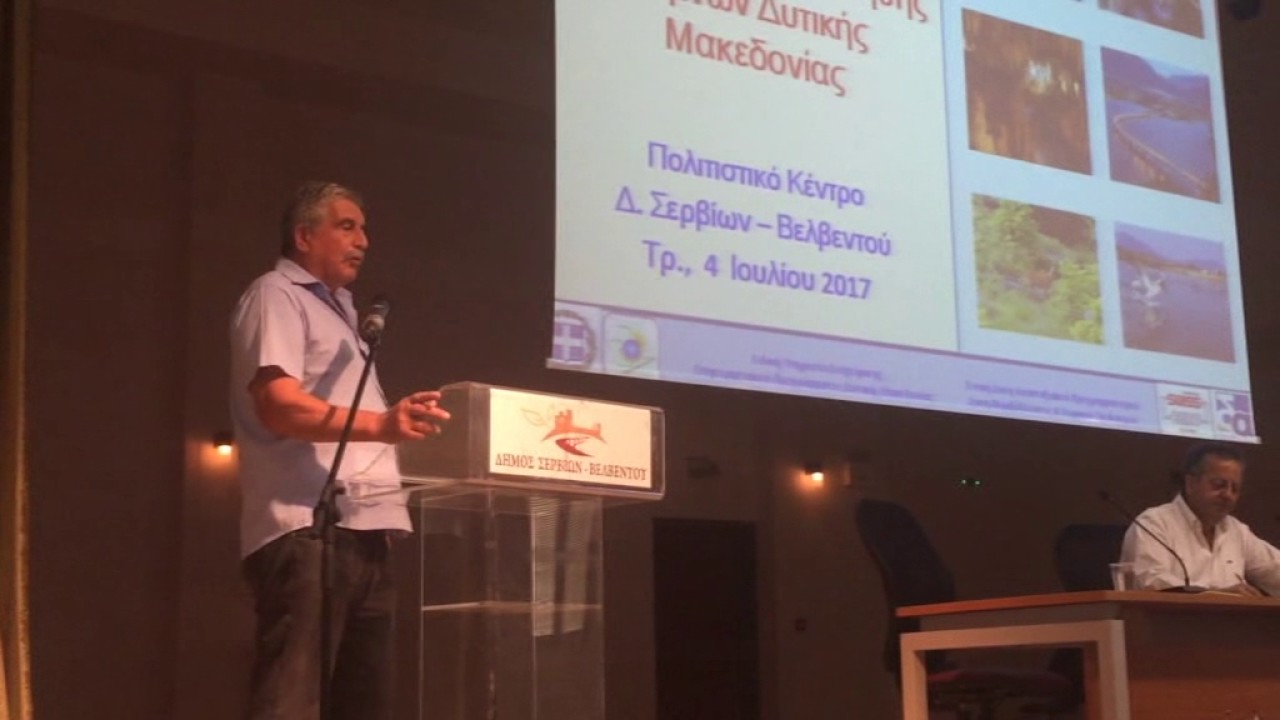 ΔΗΜΑΡΧΟΣ ΣΕΡΒΙΩΝ ΒΕΛΒΕΝΤΟΥ ΤΟΠΟΘΕΤΗΣΗ ΣΤΗΝ ΔΙΑΒΟΥΛΕΥΣΗ ΓΙΑ ΣΧΕΔΙΟ ...