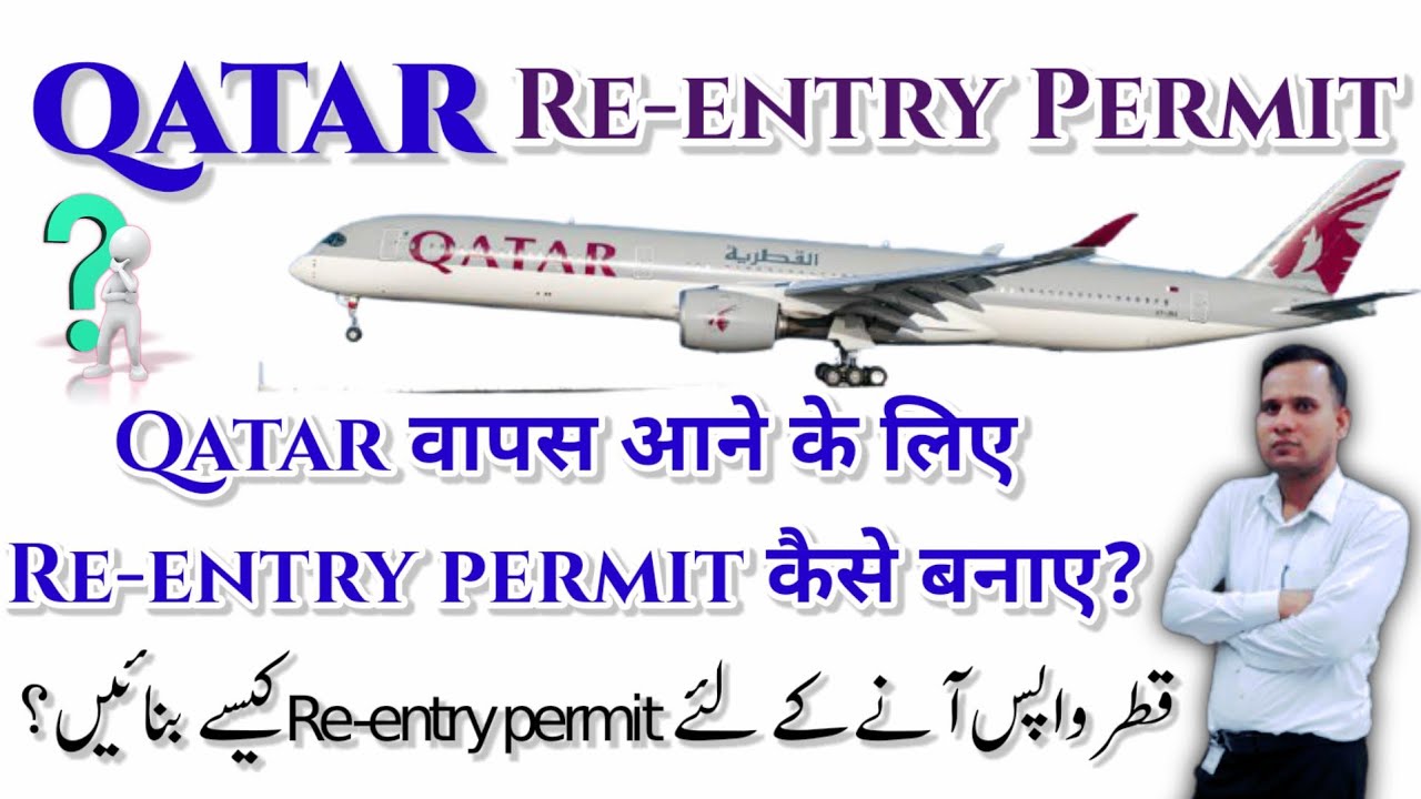 how to print re entry permit qatar | qatar entry permit 2021 || # ...