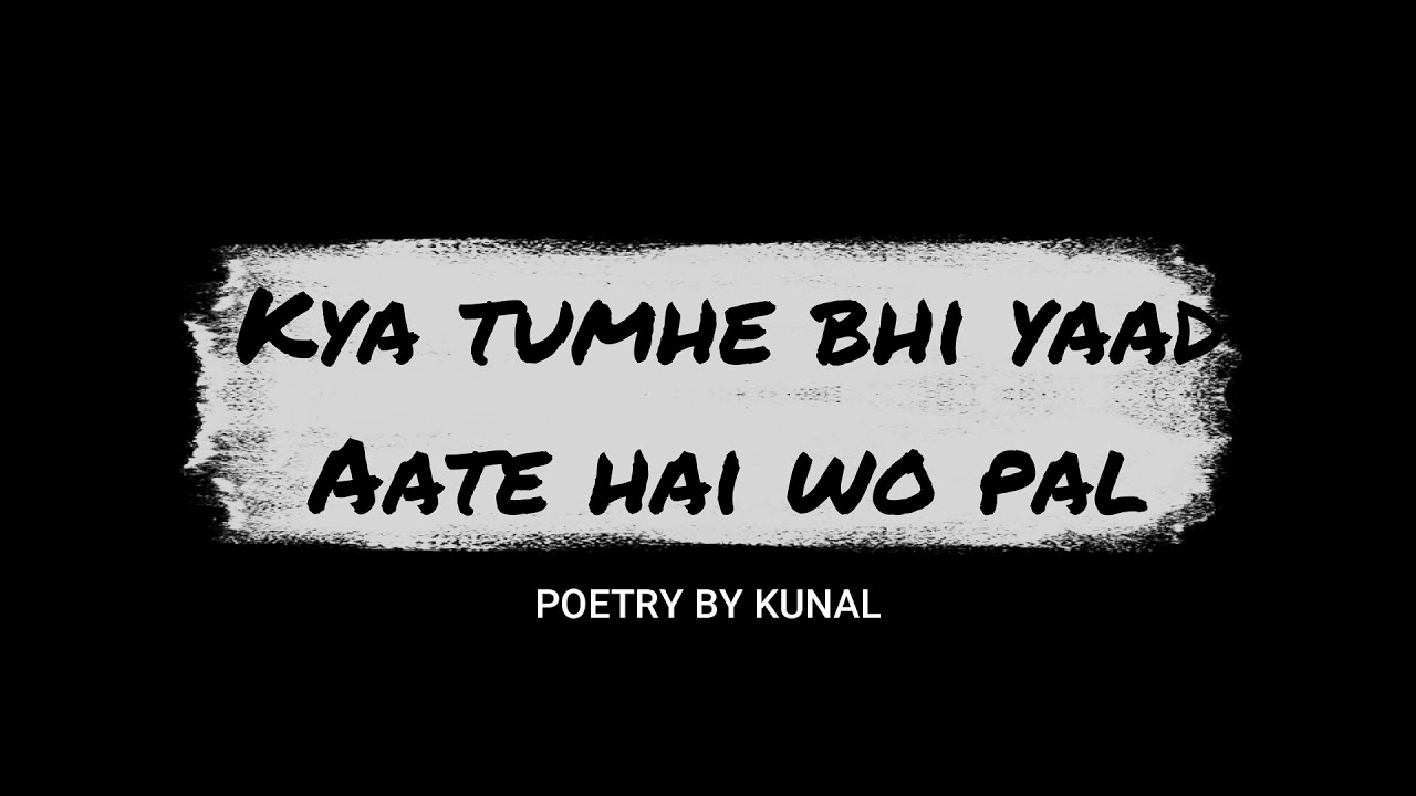 Kya Tumhe Bhi Yaad Aate Hai Wo Pal Hindi Poetry Kunal s Poetry kya-tumhe-bhi-yaad-aate-hai-wo-pal-hindi-poetry-kunal-s-poetry