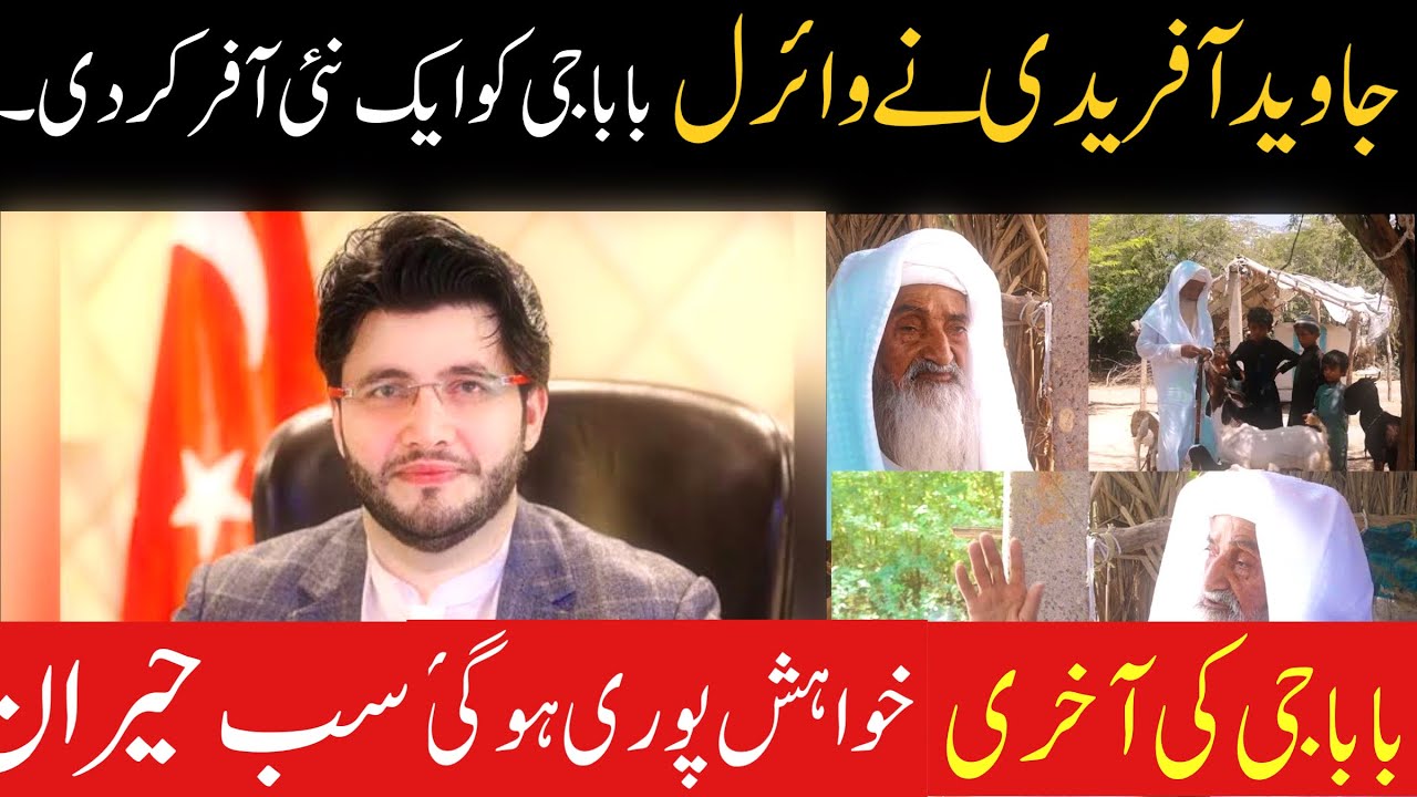 Pakistani Bazurg Ki Qismat Khul Gai | Viral Old Man In Saudia | Saudi ...