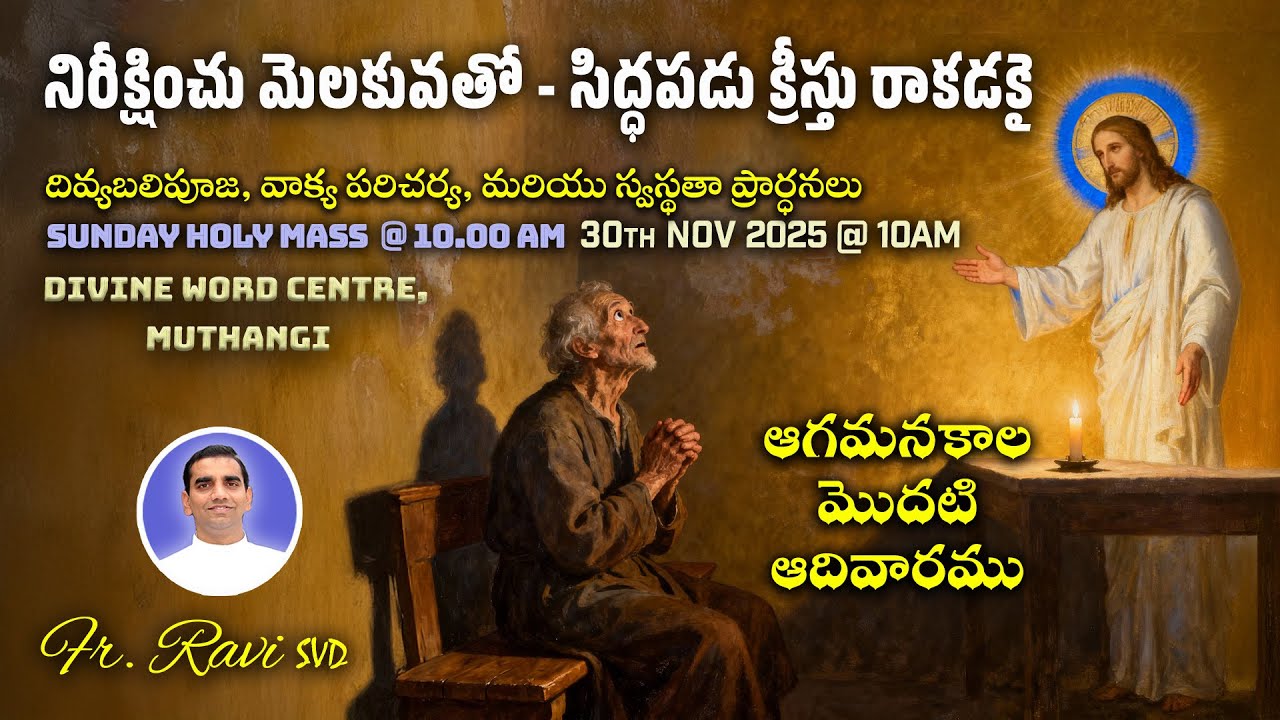 Rev. Fr. Ravi SVD | 30-11-2025 | Sunday Holy Mass in Telugu | Divine ...