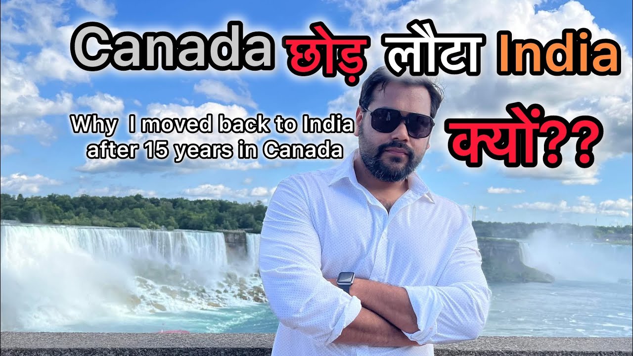 Why I Left Canada After 15 Years | My Journey. Canada गया, PR मिली… फिर ...