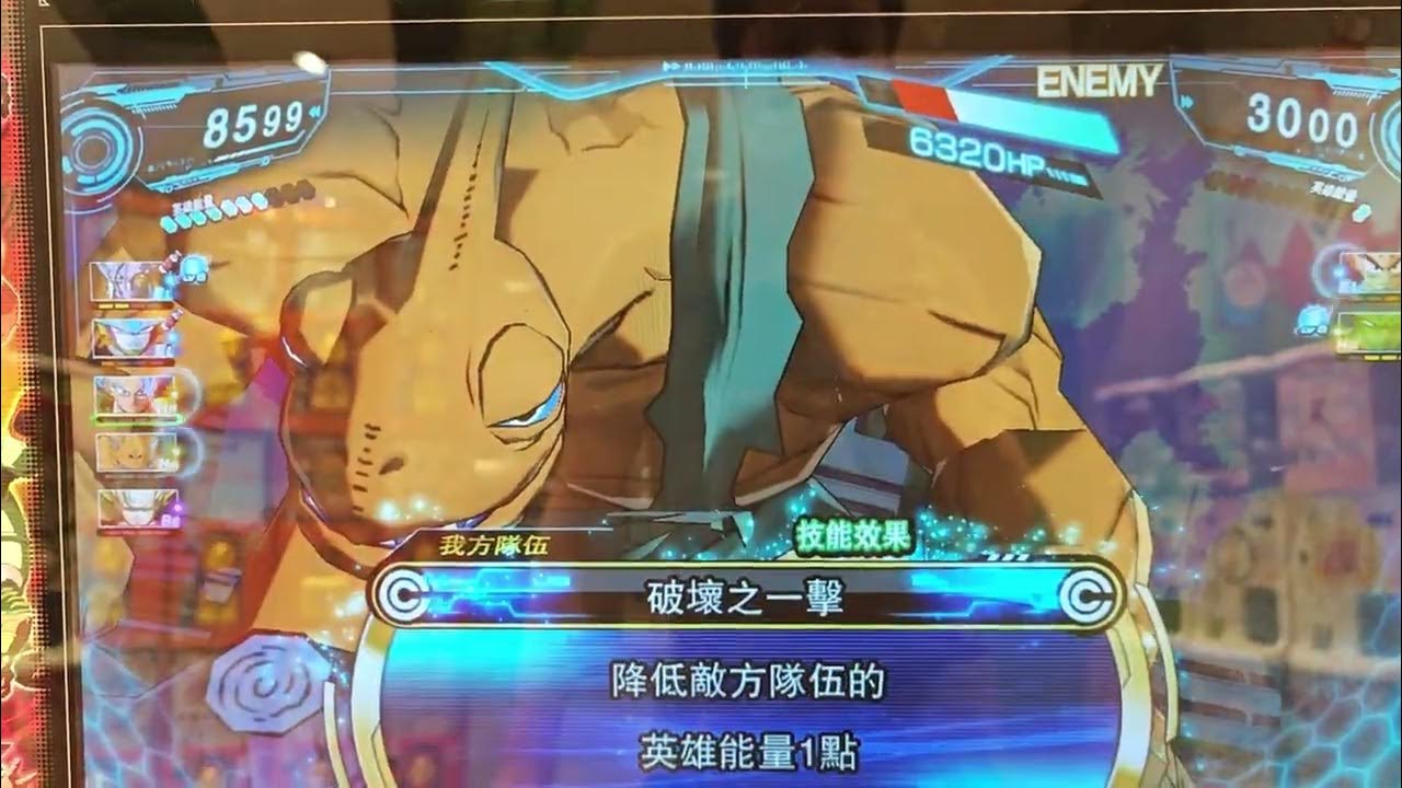 UMT12-045 巴巴里星人 必殺技(全力扣擊) SDBH 七龍珠英雄咭遊戲 (Super Dragon Ball Heroes) スーパードラゴンボール ヒーローズ - YouTube